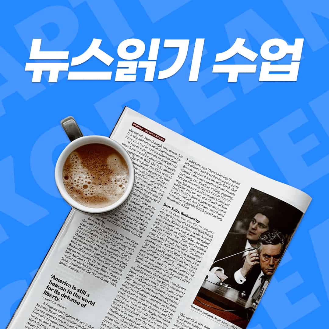 Korean News Reading Class 한국어 뉴스 읽기 수업 | Chapter Korean