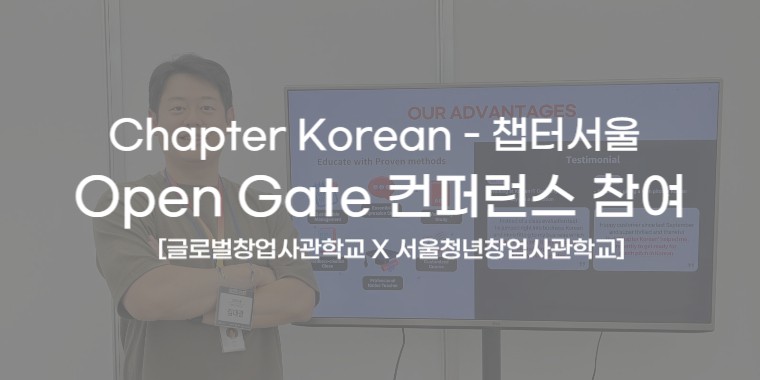 Chapter Seoul Showcases Edtech Innovation at the #1 Open Gate ...